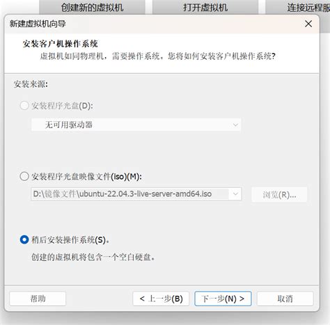 Openeuler安装过程openeuler 无光驱重装 Csdn博客