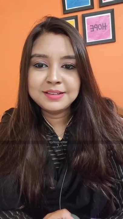 পাত্র দেখা কলমে মোহনা জাহ্নবী কন্ঠে পার মিতা Paromita Paromitar Kobita Life Is
