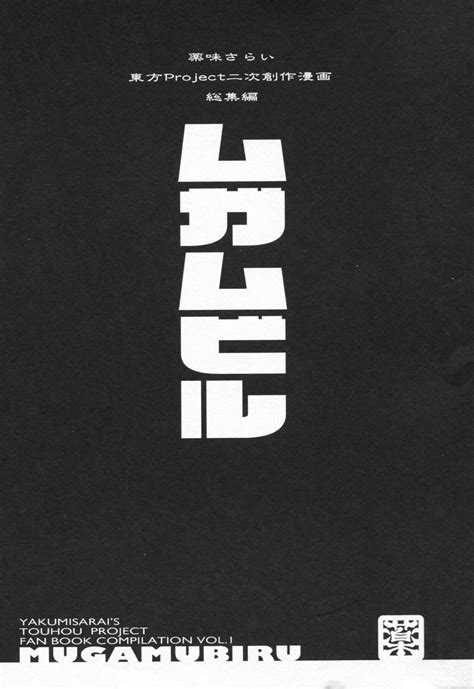 Touhou Drawn By Zounose Danbooru