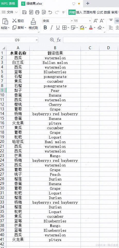 Python办公——爬虫百度翻译网页版自制翻译小工具——通用版python 网页爬虫 英文翻译 Csdn博客