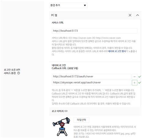 oauth를 활용한 네이버 카카오 로그인 구현
