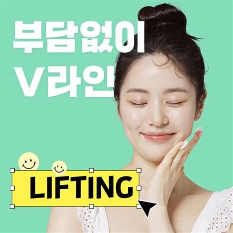 여우리프팅 할인 가격 후기 전후 효과 정보 By 강남12의원 여신티켓 국내 1등 피부과 성형외과 플랫폼