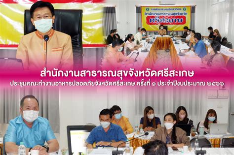 สำนักสารนิเทศ สำนักงานปลัดกระทรวงสาธารณสุข