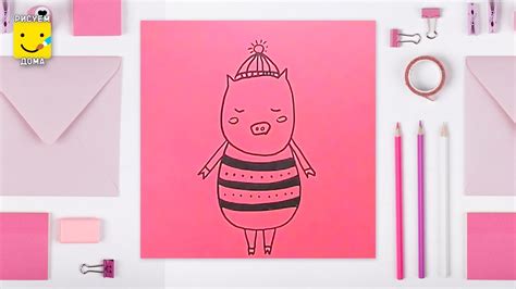 Как нарисовать поросенка фломастерами урок рисования для детей от 4 лет рисуем дома поэтапно