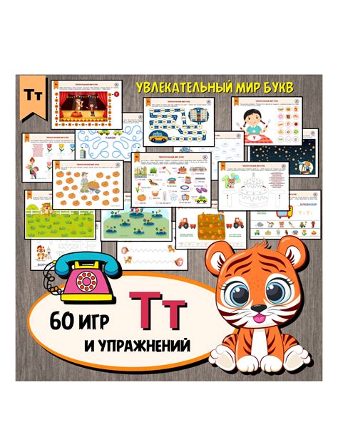 Развивающие игры для детей Алфавит