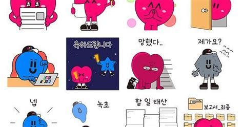 서울 브랜드 친구 동행이·매력이 이모티콘 무료 배포