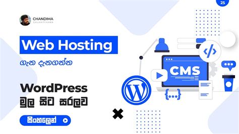 25 Web Server Web Hosting Sinhala Tutorials Youtube