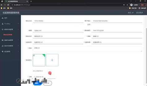 基于javaspringbootvuehtml5社区医院管理系统源码lw调试文档讲解等社区医院医院管理系统社区卫生服务