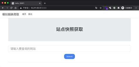 Web漏洞之ssrf攻击汇总ssrf注入 Csdn博客