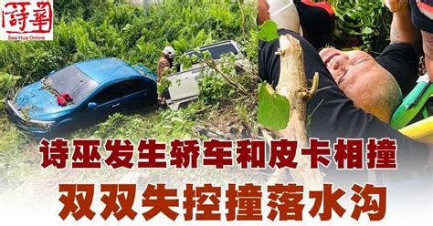 诗巫发生轿车和皮卡相撞 双双失控撞落水沟 马来西亚诗华日报新闻网