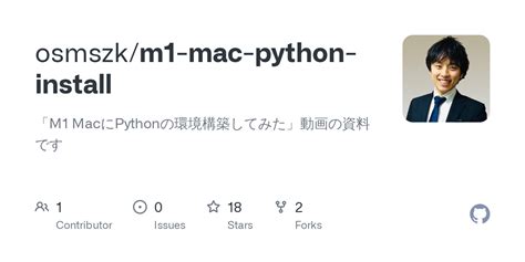 GitHub osmszk m mac python install M MacにPythonの環境構築してみた動画の資料です