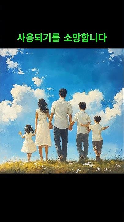 새해 첫 주일 기도문 하나님께 드리는 합당한 기도 Youtube