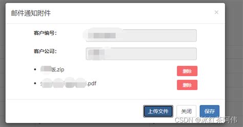 Html文件上传前端模板，开箱即用文件上传页面模板 Csdn博客