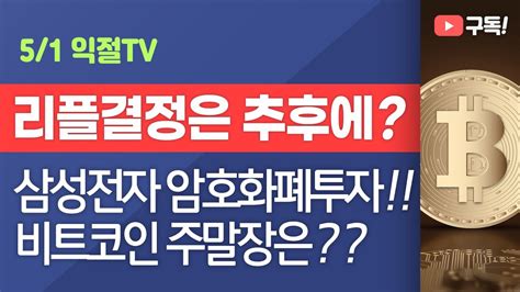 리플 소송 결정은 비트코인 불장 적중 추후 방향성은 에이다 이더리움 이더리움클래식 비체인 퀀텀 네오 비트코인캐쉬 마로 페이