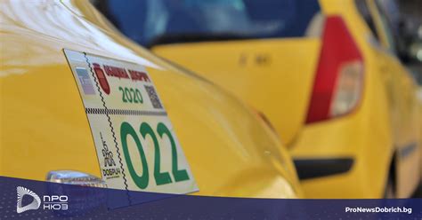 Приеха по високи минимални и максимални цени за таксиметров превоз в Добрич Про Нюз Добрич