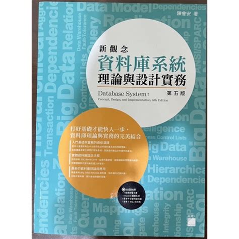 資料庫系統理論與設計實務 附光碟 工具書 資料庫 Sql Server Database Mysql 蝦皮購物
