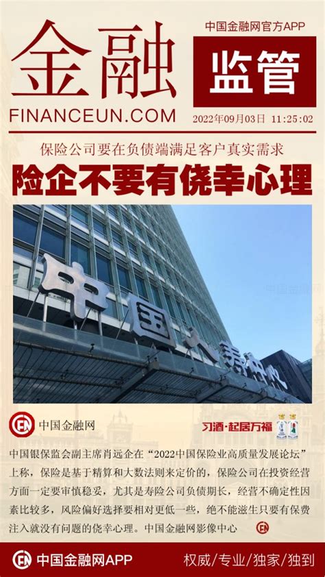 金融眼详情页