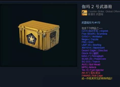Csgo物品当前不能用于交易怎么办 Csgo物品当前不能用于交易攻略 梦幻手游网