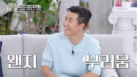 연애 상담할 신이 따로 있지 제우스한테 조언을 받으면 어떡해 따라하면 큰~일 나는 제우스의 여심 공략 Mbn 설민석 [그리스 로마 신화 신들의 사생활] Ep