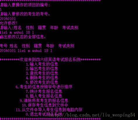 数据结构课程设计【考试报名管理系统】数据结构考试报名管理 Csdn博客