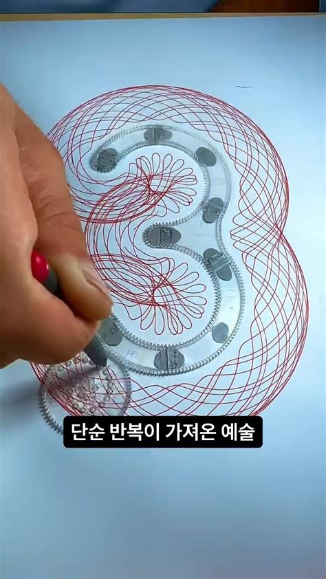 Artart 아트아트 📐 거대한 변화보단 꾸준함을 스피로그래프는 모형자를 이용해 복잡하고 정교한 패턴을 그린다 ️ 작가는 하나의 그림마다 한 종류의 모형자를 이용해