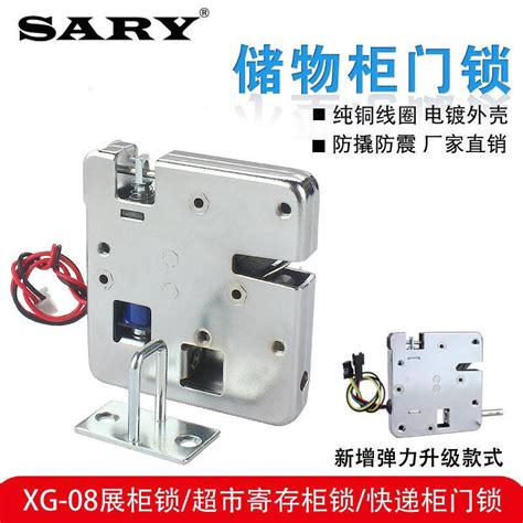 電磁鎖可開票xg 08儲物櫃小型電鎖電磁鎖12v櫃門電子鎖智慧快遞櫃電控鎖防震dame多買優惠 蝦皮購物
