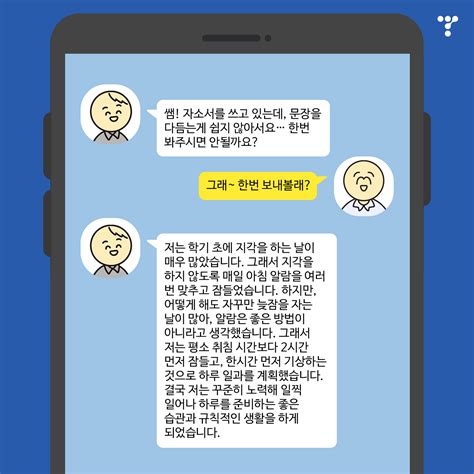 직업기초능력평가 🤔자소서에 쓰면 안되는 표현은 혹시 지금 작성하고 있는 자기소개서 기평이처럼