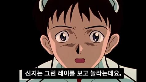 에반게리온 5화 리뷰 Youtube