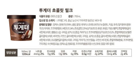 빙그레 투게더 아이스크림 바닐라 오리지널 900ml 5개상품상세 동원몰