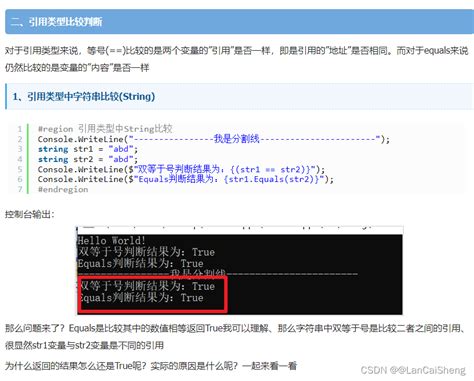 Net基础面试题net面试题 Csdn博客