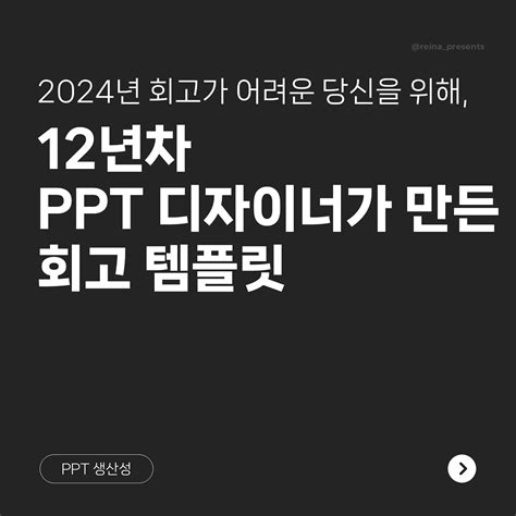 레이나 13년차 Ppt디자이너 🌈 색알못은 고민 많은 Ppt 그라데이션 색조합 제가 실무에서 검증한 비법 다 알려드려요 🎯 댓글창에 그라데이션‘을 남겨주시면 색조합