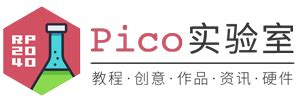 让树莓派 Pico 支持蓝牙HC MicroPython 实现 树莓派实验室