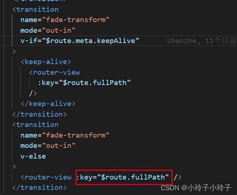 vue router切换子路由，父路由对应组件也被刷新问题 vue当前路由页面展示的确是其他路由的页面 csdn博客