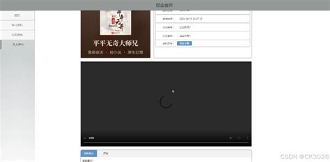 Springboot校企合作15p3g Csdn博客
