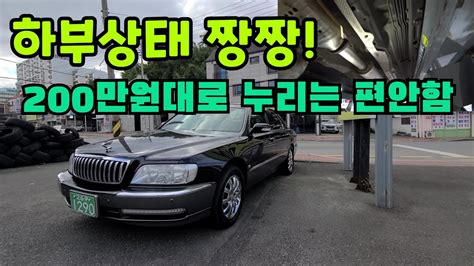200만원대 대형세단 에쿠스 중고차 Youtube