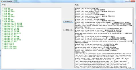 C调用百度翻译api自动将中文转化为英文，按行转换c 自动翻译 Csdn博客
