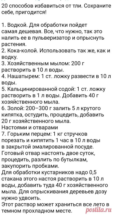 сад огород Garten Bepflanzen Schädlinge Im Garten Garten