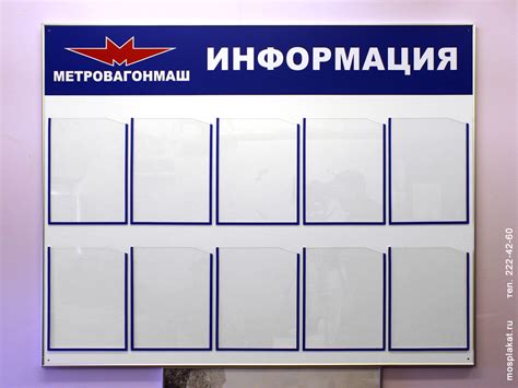 Стенды «Метровагонмаш» — описание, цена, фото