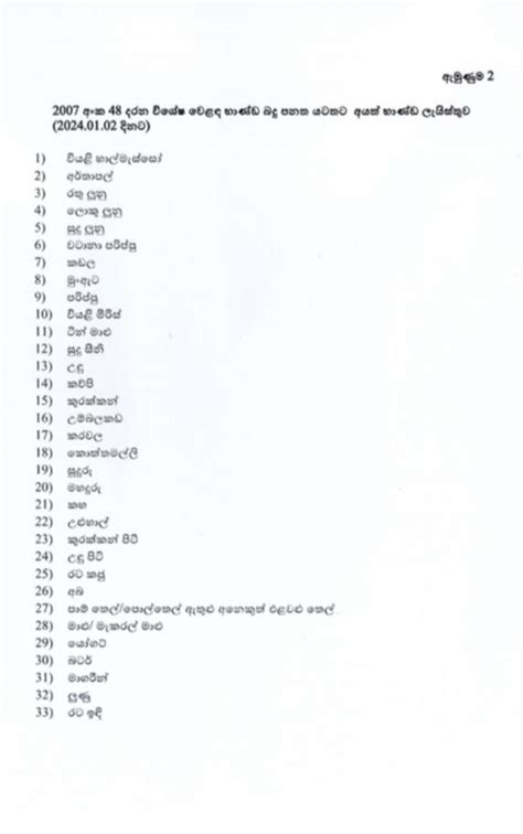 Breaking News ඖෂධ ආහාර අධ්‍යාපනය යන ක්ෂේත්‍රවල භාණ්ඩ 43ක් වැට් බද්දෙන් නිදහස් කරයි Ceylonwire