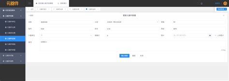 电子元器件管理系统 毕业设计 Javavuespringbootmysql Csdn博客