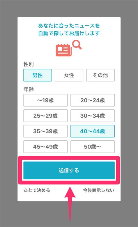 自宅周辺での新型コロナ感染事例は？ 地図上で確認できるnewsdigestアプリが便利 できるネット