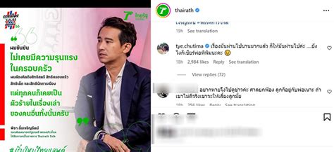 Photo Gallery “ต่าย ชุติมา” โผล่เมนต์ใต้ข่าว “ทิม พิธา” อดีตสามี บอกไม่เคยมีความรุนแรงในครอบครัว