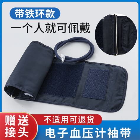 通用晨业电子血压计袖带袖套绑带绷带血压机表测量计臂式袖带接头 虎窝淘