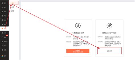 如何解除小程序授权并重新授权？ 凡科商城