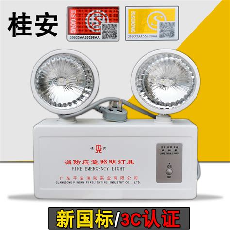 牌应急灯应急灯双头新国标安全 应急照明灯 Led 应急灯【图片 价格 品牌 报价】 京东