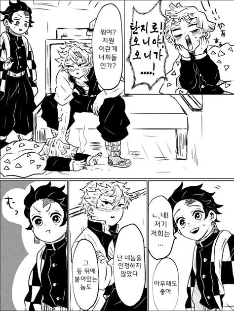 [if만화]팥떡과 함께하는 기차여행 네이버 블로그 Comics Art Photo