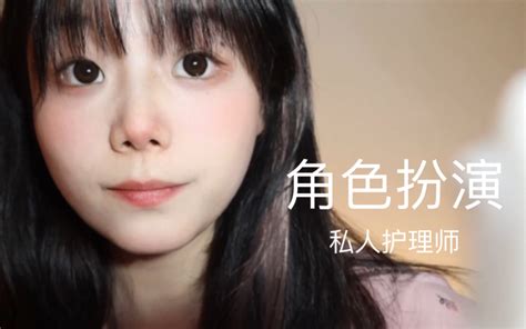 【助眠】【角色扮演】中文情景 晚间护理师为您服务，酥酥麻麻的口腔音，触发音，刮擦音，吃糖音，轻语有人声～ 碎碎冰月亮 碎碎冰月亮 哔哩哔哩视频