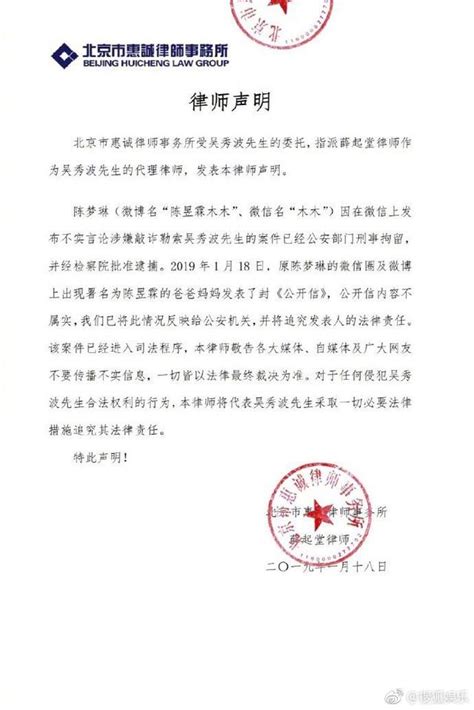 娛樂短播報吳秀波律師追究陳昱霖父母法律責任 每日頭條