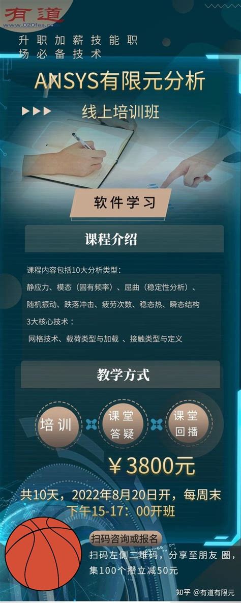 Ansys有限元分析线上学习 知乎