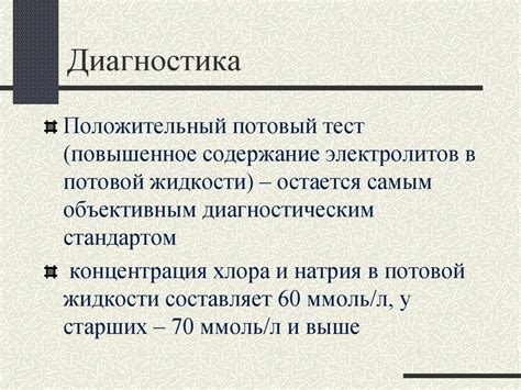 Генные болезни Фенилкетонурия муковисцидоз целиакия мукополисахаридозы гликогенозы
